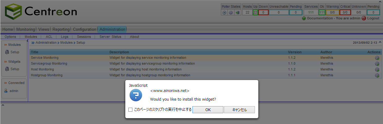 pelican@ainoniwa.net – CentreonでCustom Viewを設定する